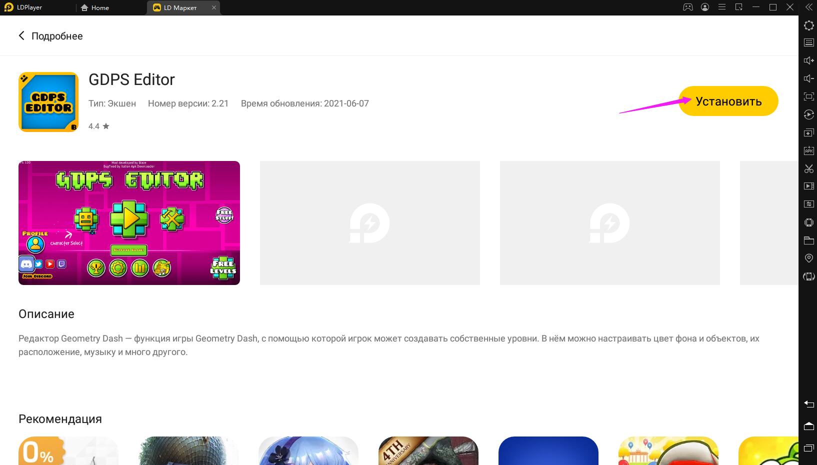 Играть в «Geometry Dash Editor/GDPS Editor» бесплатно на пк/Geometry ...